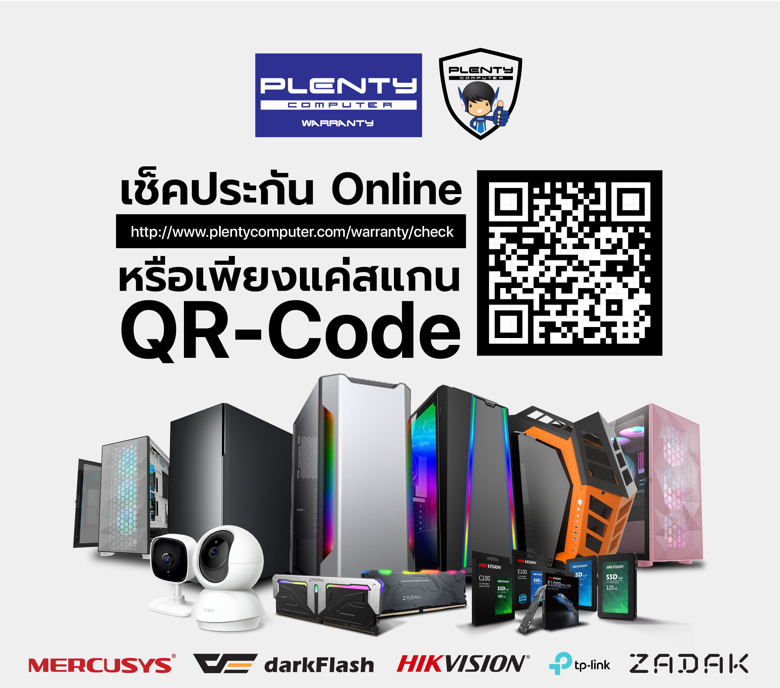 Contant - Plentycomputer